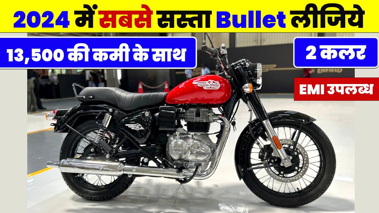 Royal Enfield Bullet 350 Military Red & Black लो सबसे सस्ता में | Full ...