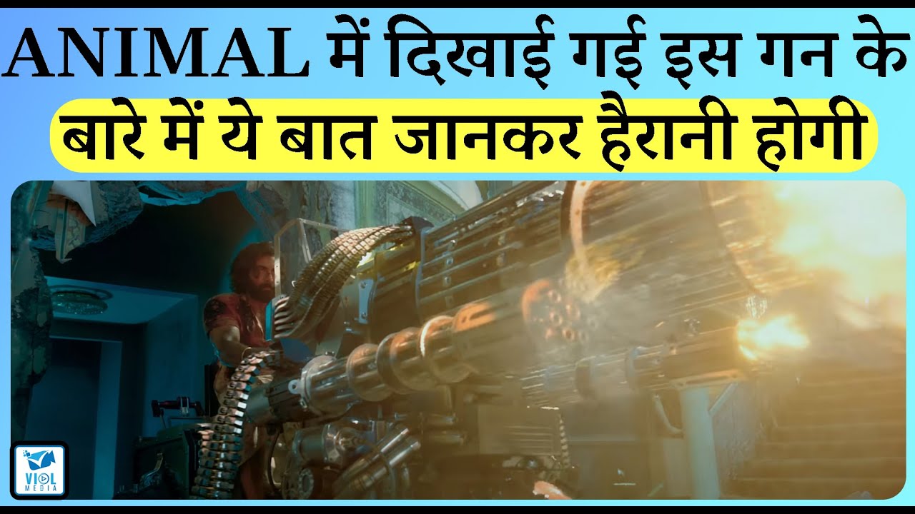 ANIMAL Movie ki ye GUN Dekhkar Fans Kyu Bawal Macha rahe hai ? Animal ...
