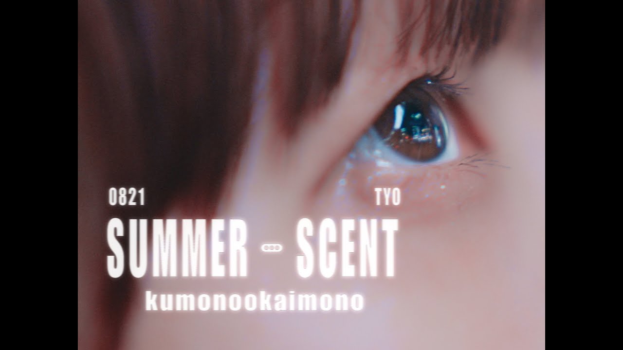 kumonookaimono - SUMMER SCENT【OFFICIAL MUSIC VIDEO】 - YouTube