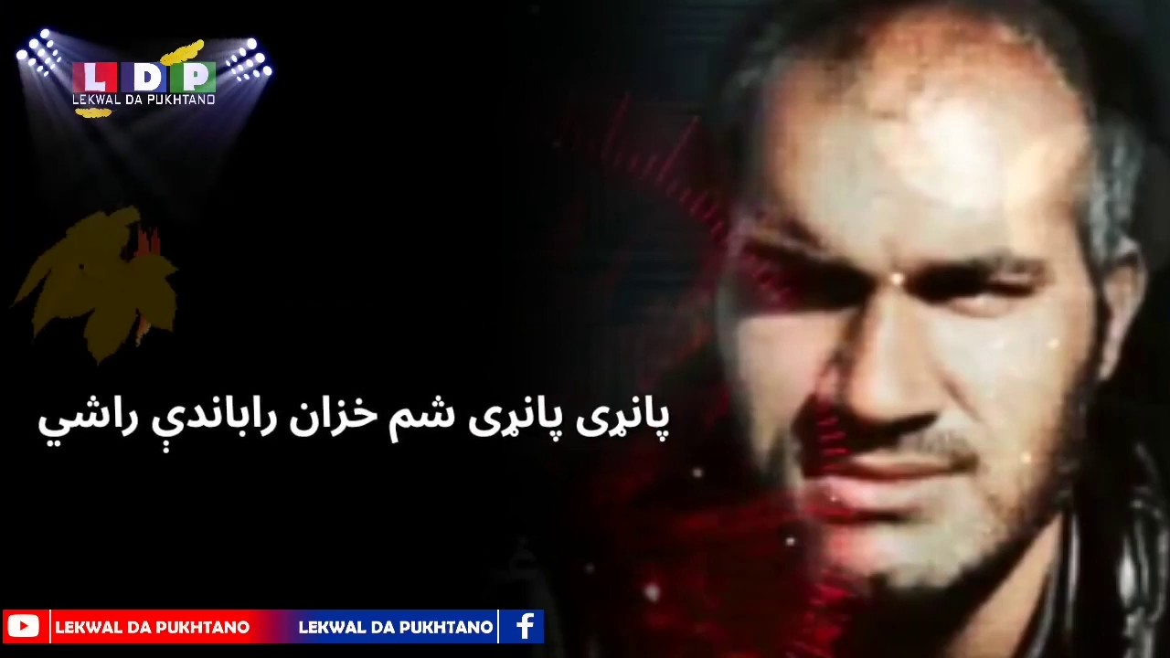 Imran dewana new poetry | Lekwal da pukhtano | dewana | Pashto New ...