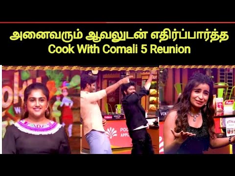 Cook With Comali This Week Stunning Promo | Sivaangi | Vanitha - YouTube