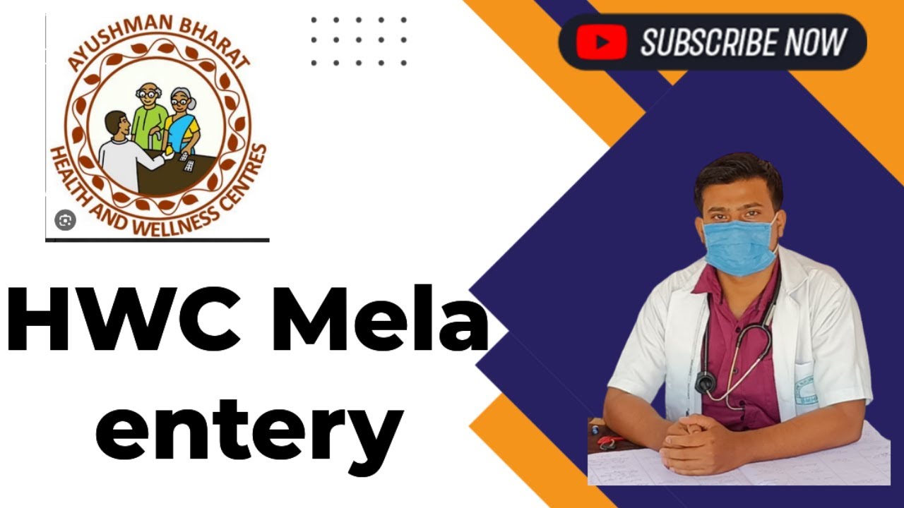 HWC MELA PLANING & ENTERY KESE KARE/आयुष्मान भव मेला की एंट्री कैसे ...