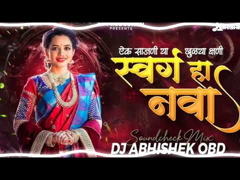 स्वर्ग_ हा_ नवा_ swarg_ ha_ nawa_ dj shubhya mh _14_#trending #dj #viralvideo #remix #popular 🚨🚨 ...