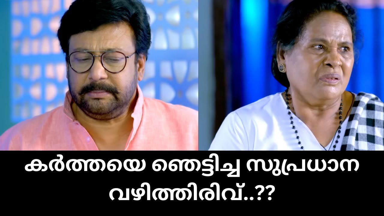 Thumbapoo | കർത്തയെ ഞെട്ടിച്ച സുപ്രധാന വഴിത്തിരിവ്..?? | Color7 ...