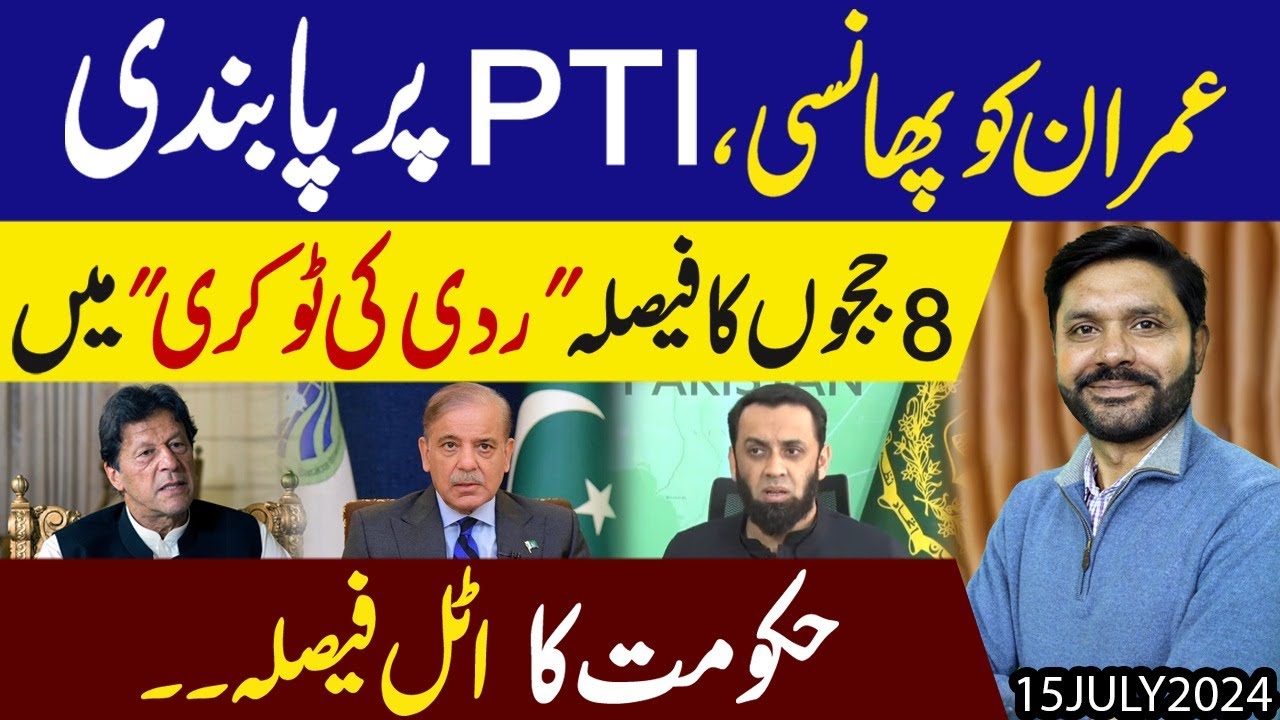 Takatwaron ki Larai Final Round mein | Hakumat ka Elan Khan ko Phansi ka phanda !! - YouTube