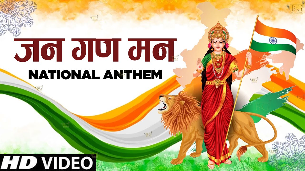 15 अगस्त Special : राष्ट्गान - जन गण मन अधिनायक जय हे | Jan Gan Man ...