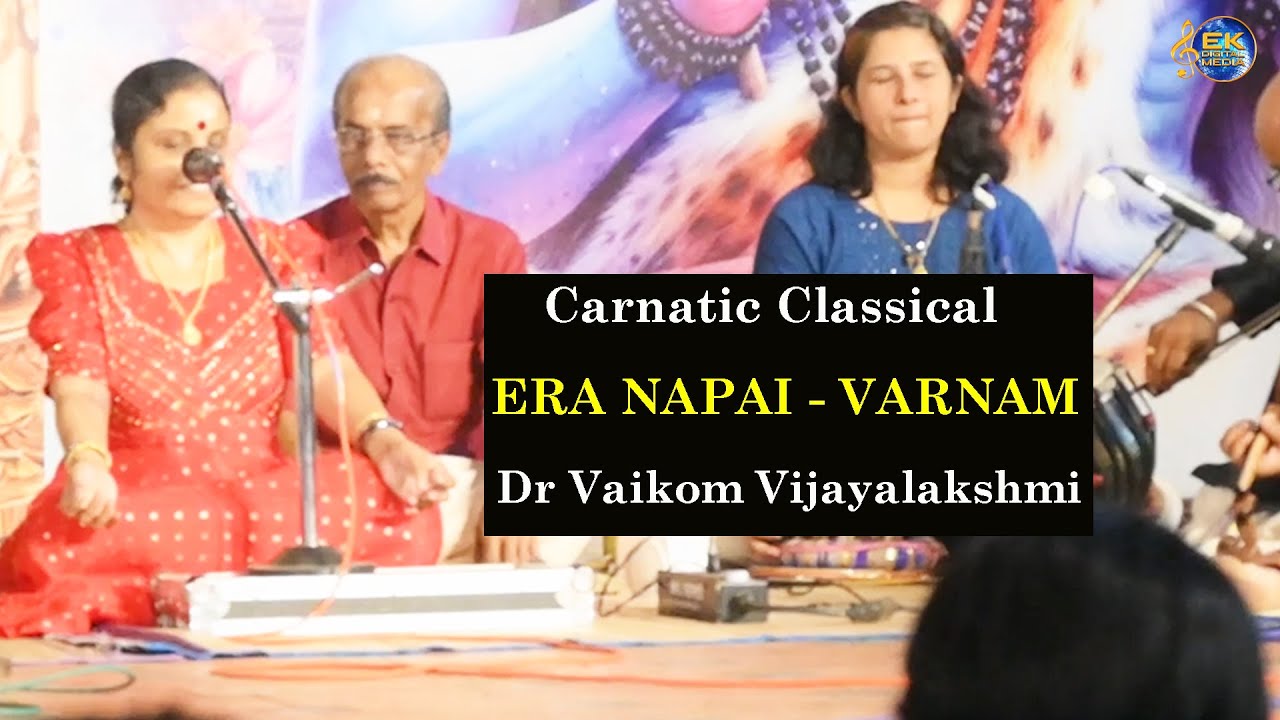 ERA NAPAI VARNAM | VAIKOM VIJAYALAKSHMI CONCERT |THODI RAGA | CARNATIC ...