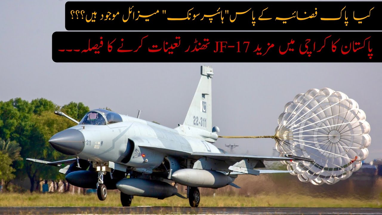 Pakistan's First Hypersonic Missile | PAF Raised Another Squadron With ...