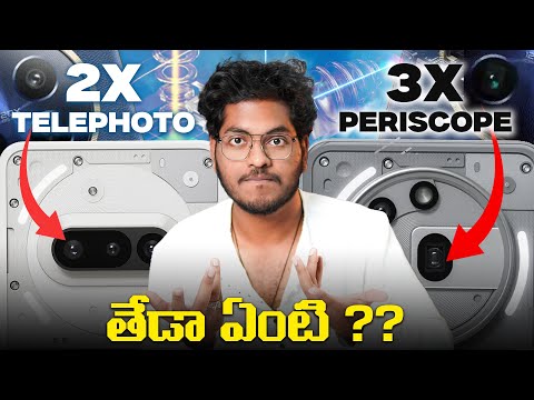 Telephoto vs Periscope Lens || What is Difference & Which Is Best ??