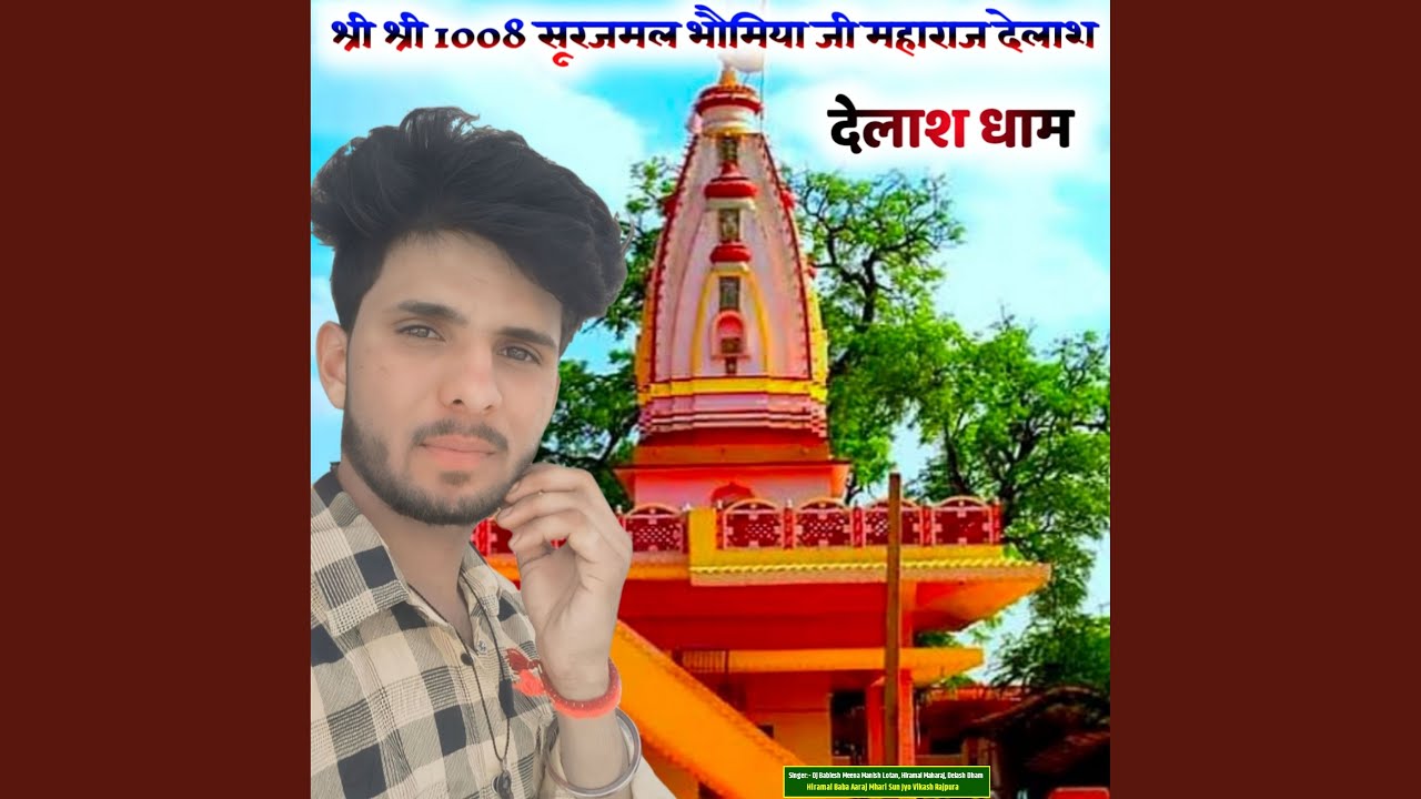 Hiramal Baba Aaraj Mhari Sun Jyo Vikash Rajpura - YouTube