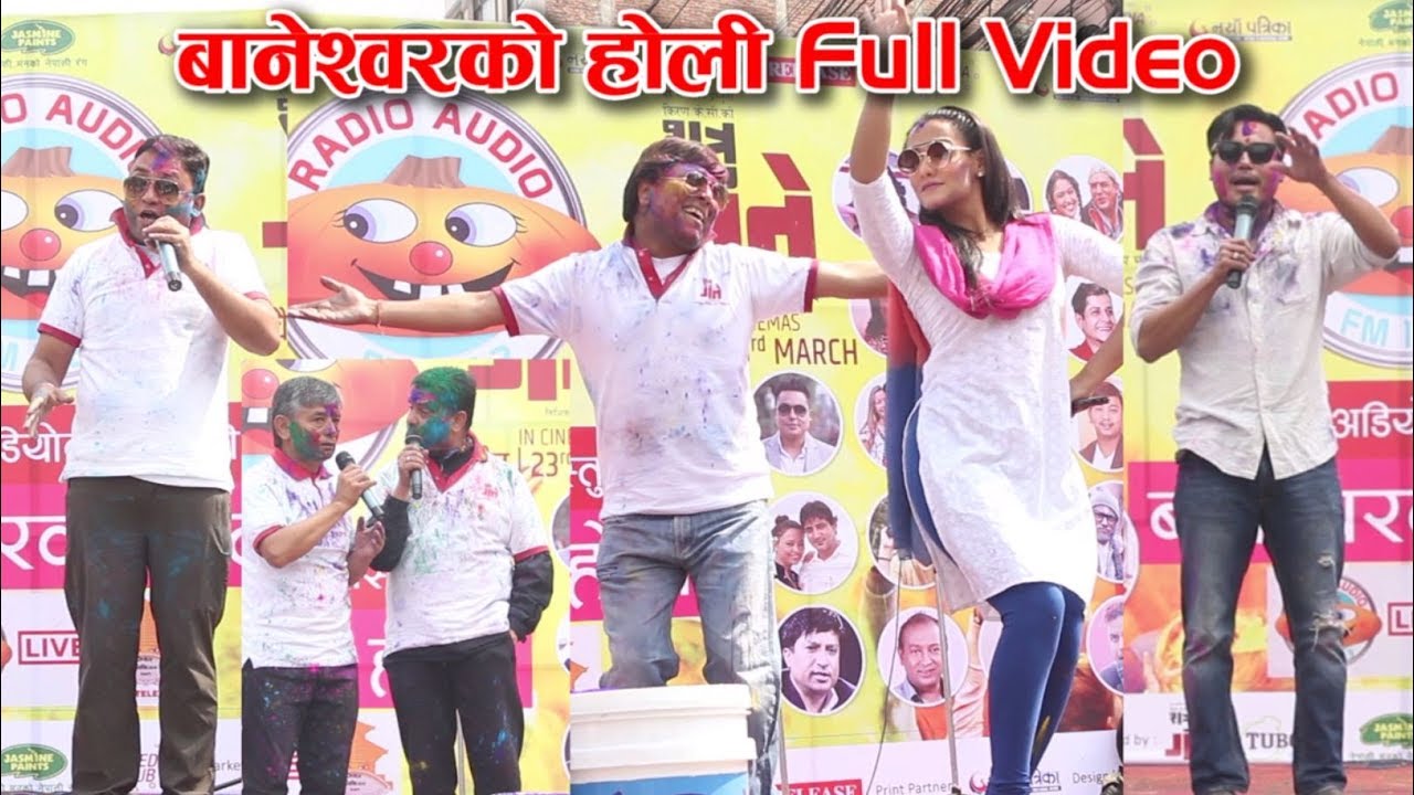 बानेश्वरको होली Full Video | Maha Jodi | Paul Shah | Aachal Sharma ...