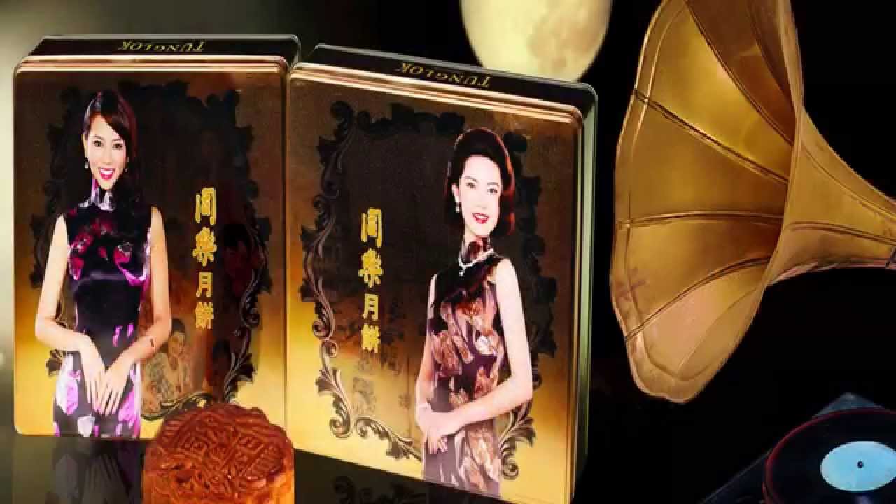 2015 Mooncakes Advertisement - YouTube