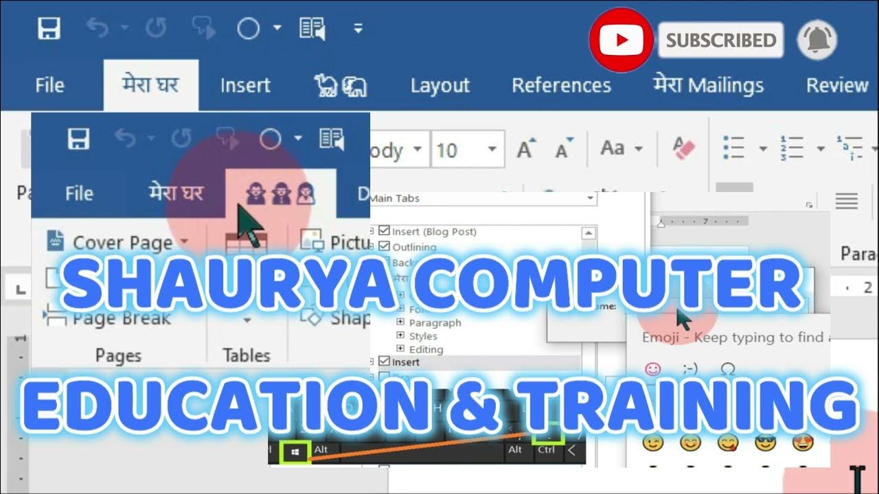 Rename Ms Word Tab How To Replace Tab Name With Symbols viral computer shauryacomputer rename-ms-word-tab-how-to-replace-tab-name-with-symbols-viral-computer-shauryacomputer