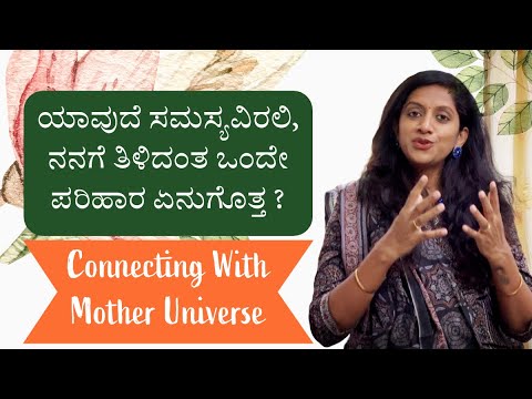 Only Solution for all Problems-Connecting With Mother Universe For Help ll Spiritual Seed ...