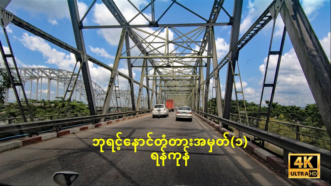 Scenic Drive Yangon Pathein Road in September 2019 in Narrow Angle View ...