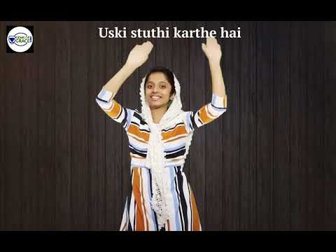 Aakash Ke Tare - Hindi Christian Kids Action Song