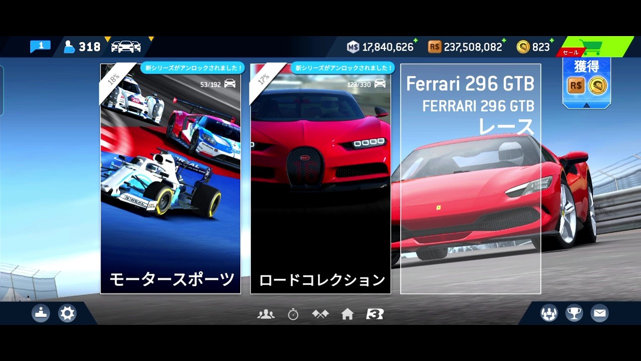 Real Racing 3 Memorial FERRARI 296 GTB Circuit de Spa Francorchamps ...