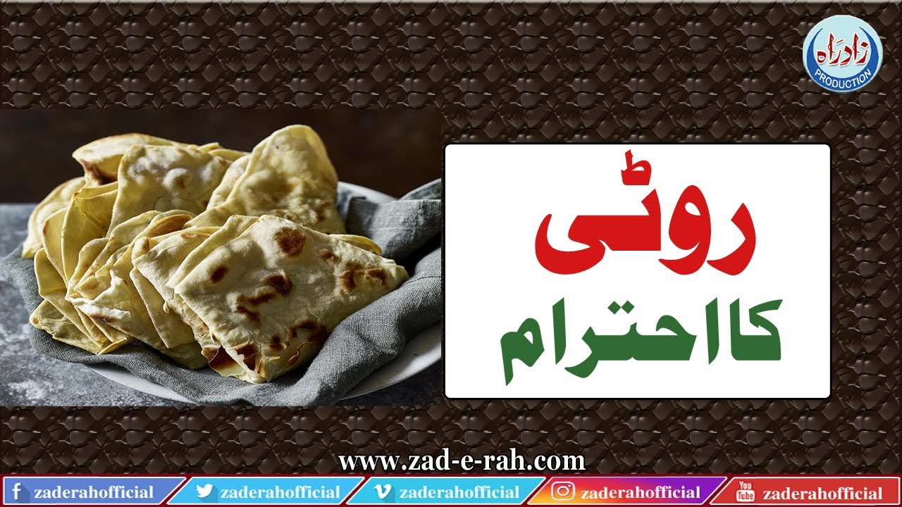 Roti ka ehtraam | Zad-e-Rah Official - YouTube