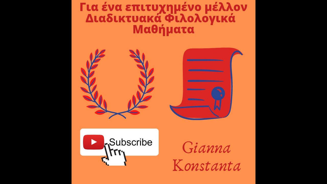 ΕΚΦΡΑΣΗ ΕΚΘΕΣΗ Α ΛΥΚΕΙΟΥ ΟΠΤΙΚΕΣ ΤΗΣ ΓΛΩΣΣΑΣ ΚΑΙ ΛΕΙΤΟΥΡΓΙΕΣ ΤΗΣ ...