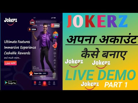 HOW TO CREAT JOKERZ ACCOUNT || JOKERZ में अपना ID KESE LGAYE #JOKERZ - YouTube