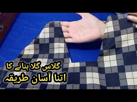 Glass Neck Design Cutting And Stitching - YouTube