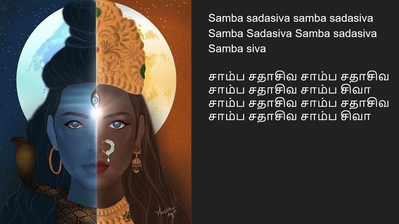 Sri sAmba sadAsiva akSaramAlA (samba sadasiva samba sadasiva) - YouTube