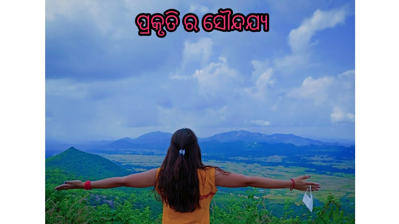 Asa Buli Jiba Raj - Ranpur (Nayagarh) |Jagannath Temple ||| Upar ...