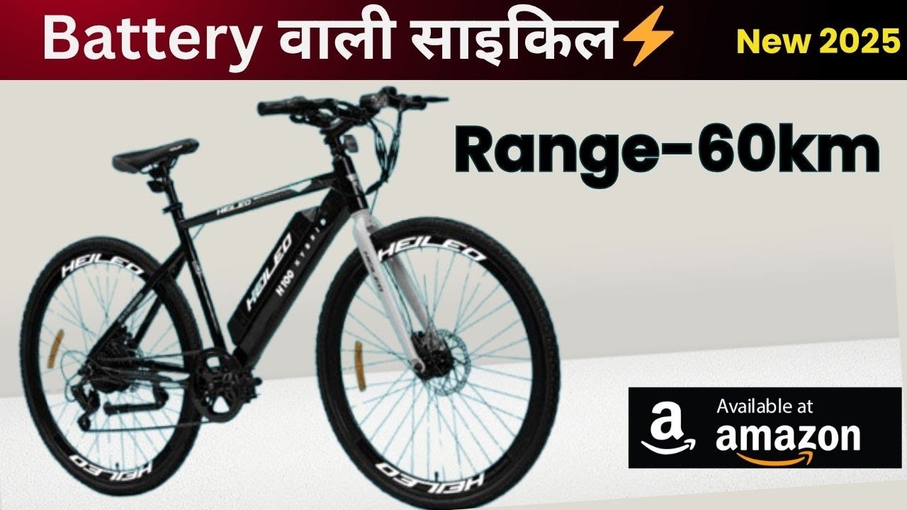 Battery wali cycle | Electric cycle | Emotorad Electric Cycle - YouTube