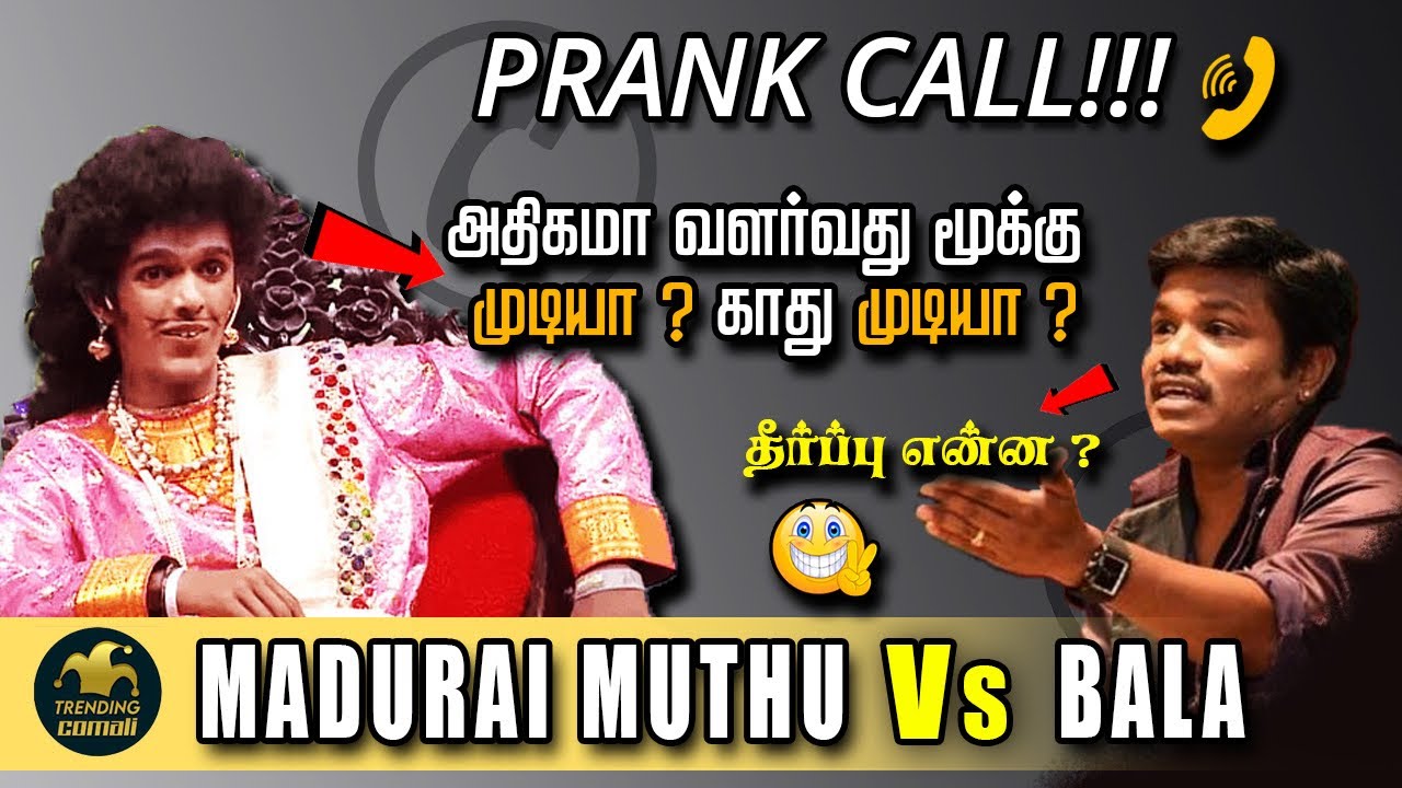 PRANK CALL 📞 Bala Vs MADURAI MUTHU ! மதுரவீரன்தானே 🤣 - YouTube