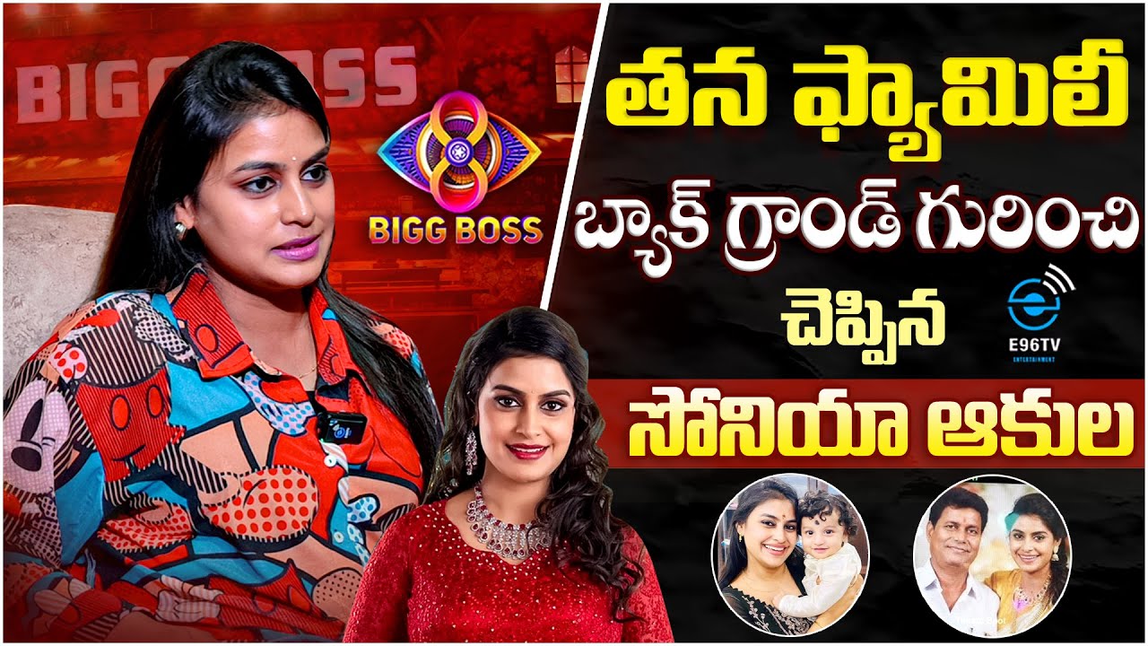 Bigg Boss 8 Sonia Akula About Her Family Background | Sonia Akula ...