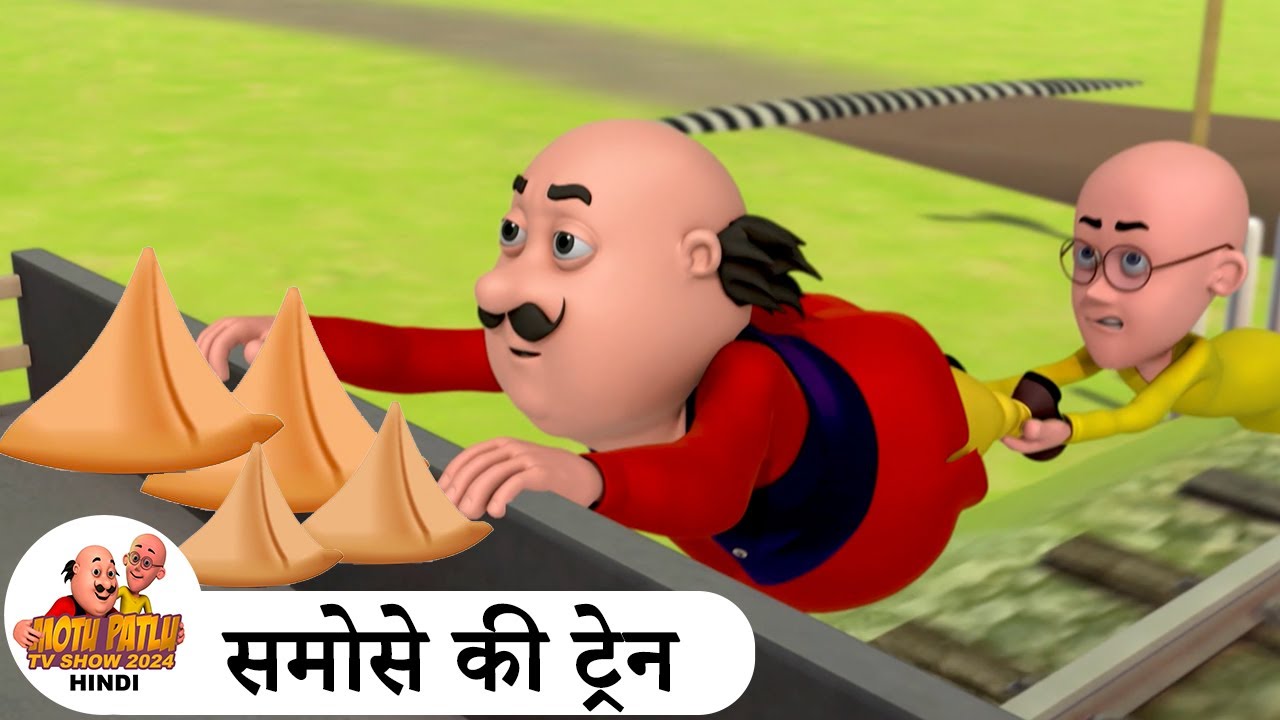 समोसे की ट्रेन | Samose Ki Train | Comedy Cartoon | मोटू पतलू | Special ...
