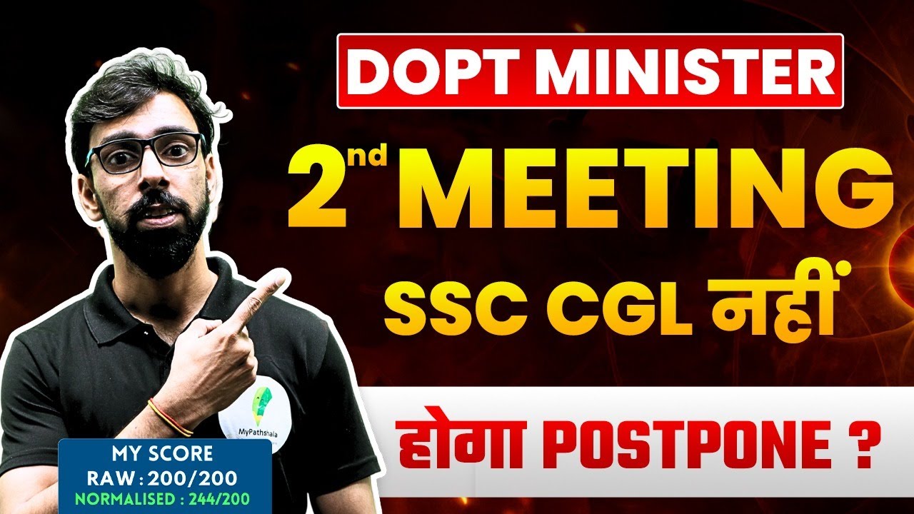 DOPT MINISTER & SSC CHAIRMAN SECOND MEETING का निचोड़ 🔥🔥 - YouTube