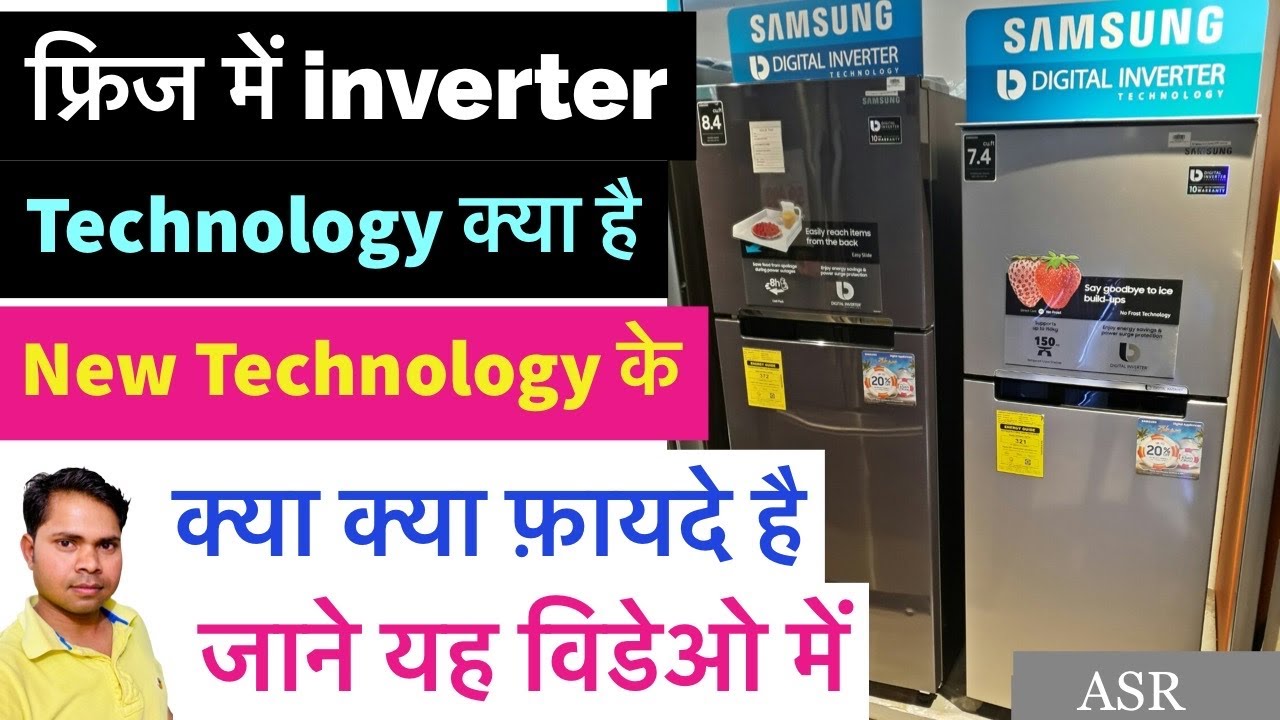 Refrigerator new digital inverter technology what’s is it how work how ...