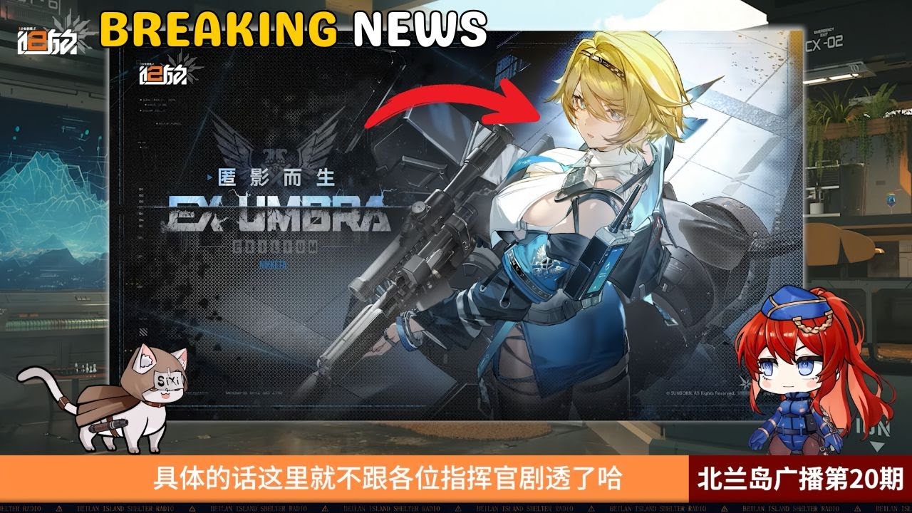 BREAKING NEWS!!! - Nikketa(VSK-94) & QOL Announced | Girls Frontline 2 ...