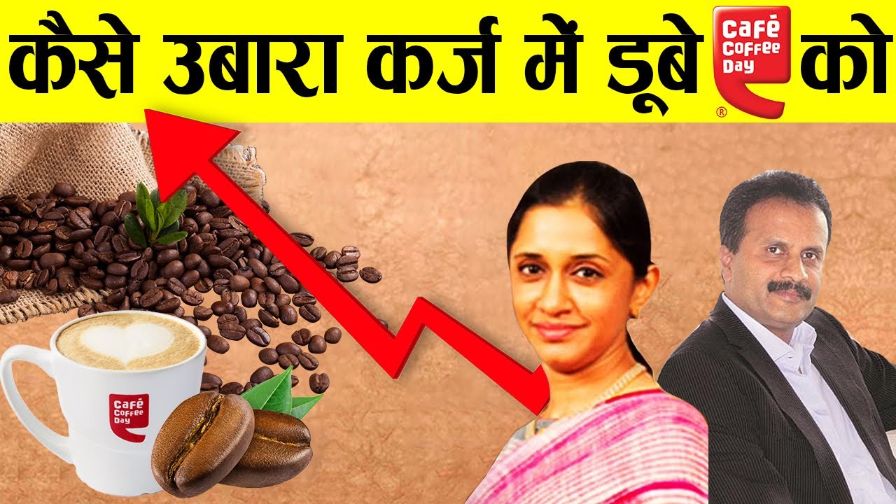 कैसे बर्बाद हो गया Coffee Lovers का फेवरेट CCD | Fall nd Rise of CCD ...