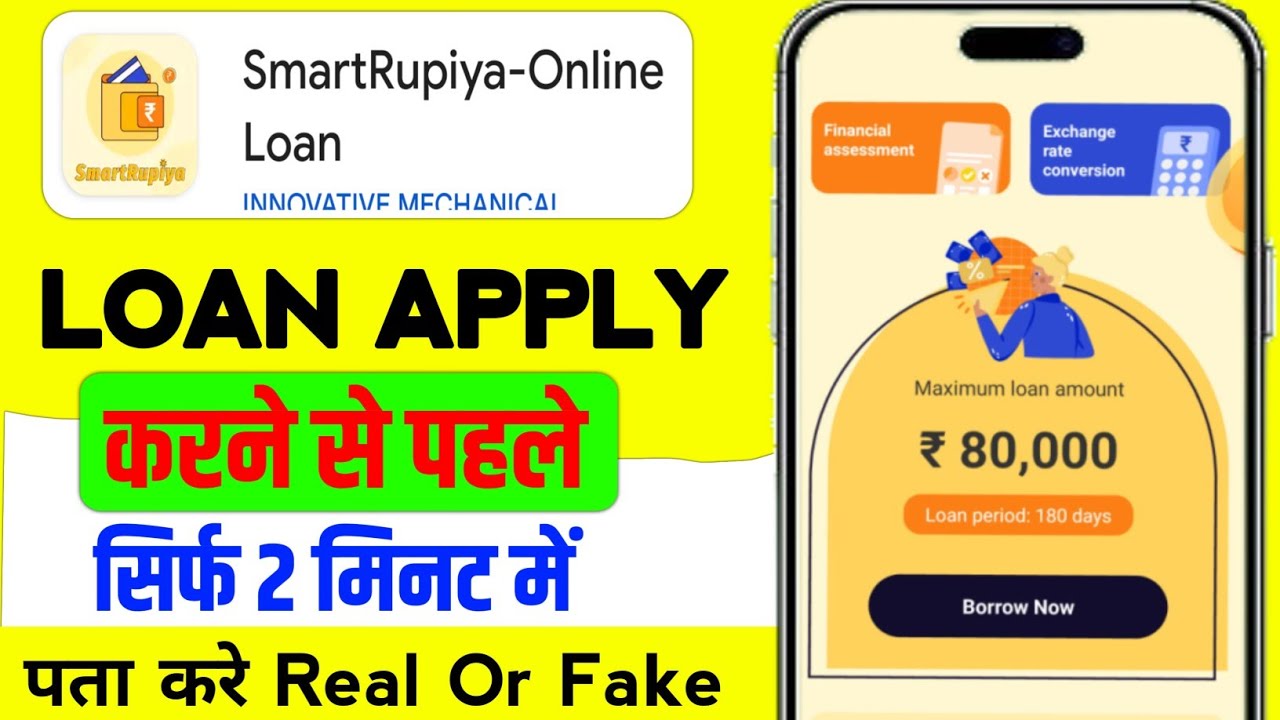 Smart Rupiya Loan App Review | smart rupiya Loan App | Smart Rupiya ...