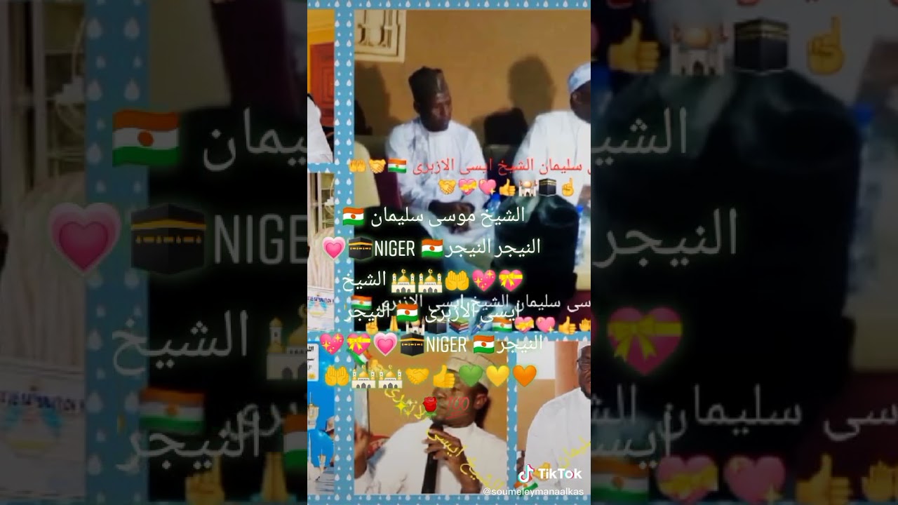 abdourahmane soudais le coran - YouTube