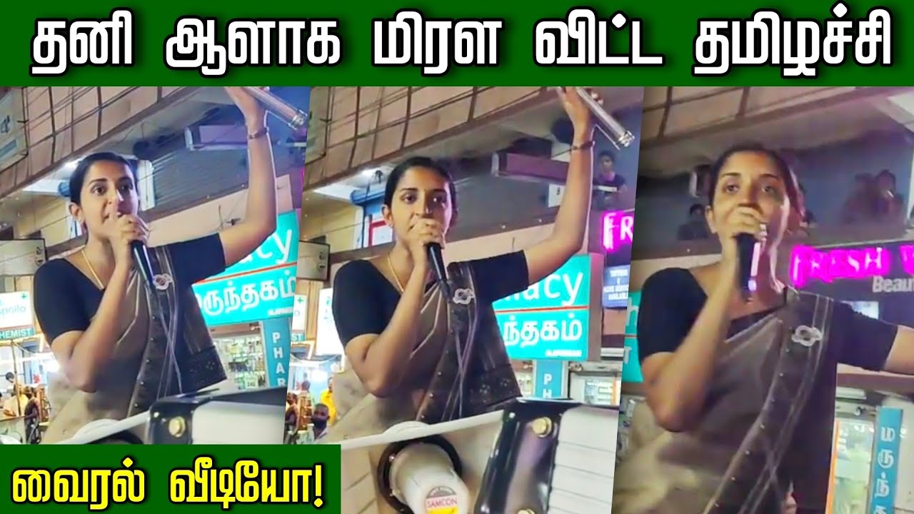 தனி ஆளாக நீன்று பிரச்சாரம் செய்த தமிழச்சி பத்ம பிரியா | MNM Padmapriya ...