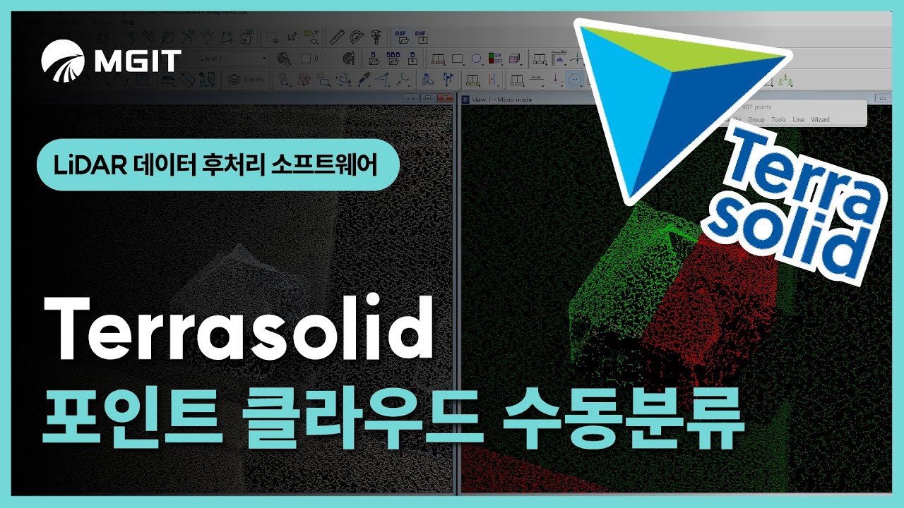 [Terrasolid] 7. 포인트 클라우드 수동 분류 - YouTube