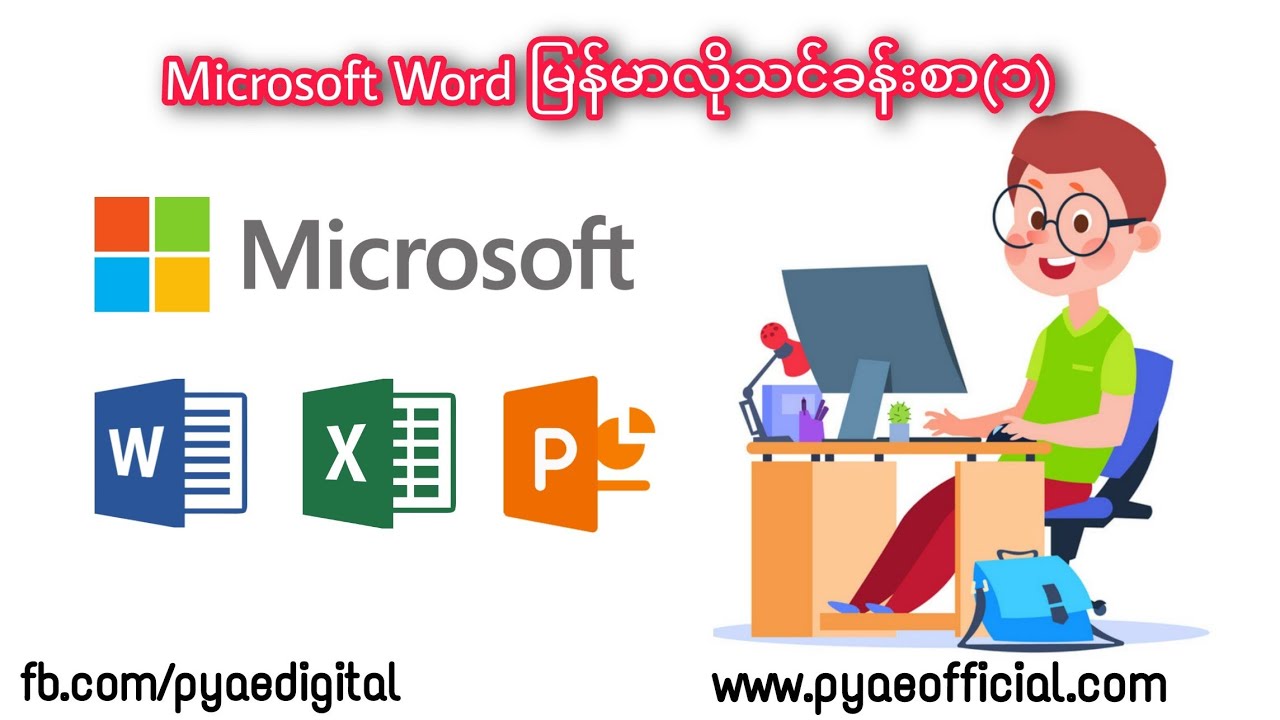 Word Lesson-1 - YouTube