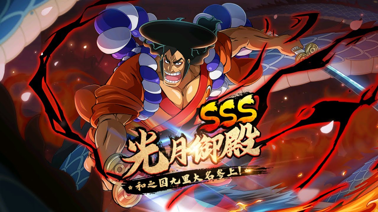 Большое празднование в игре!! | ОДЭН ЗДЕСЬ!! | 航海王启航 | One Piece: Set ...
