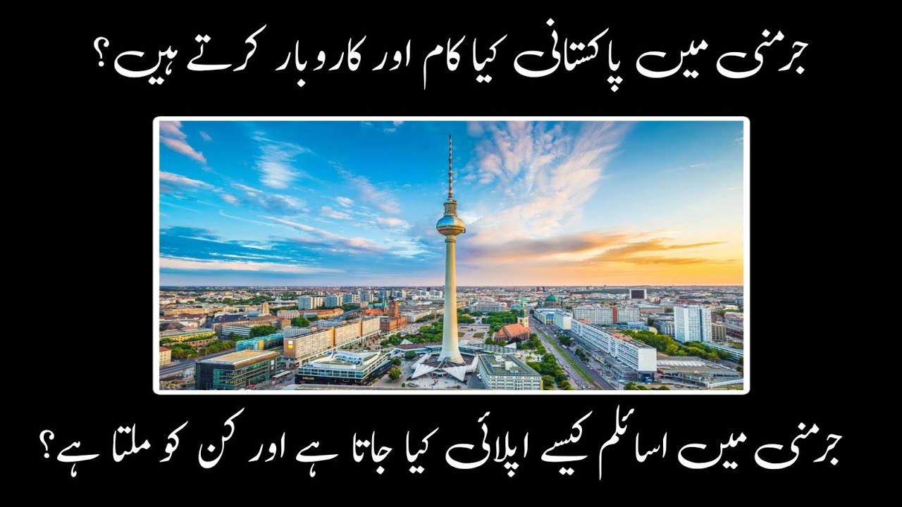 What do Pakistanis do in Germany?| Pakistani asylum seekers in Germany ...