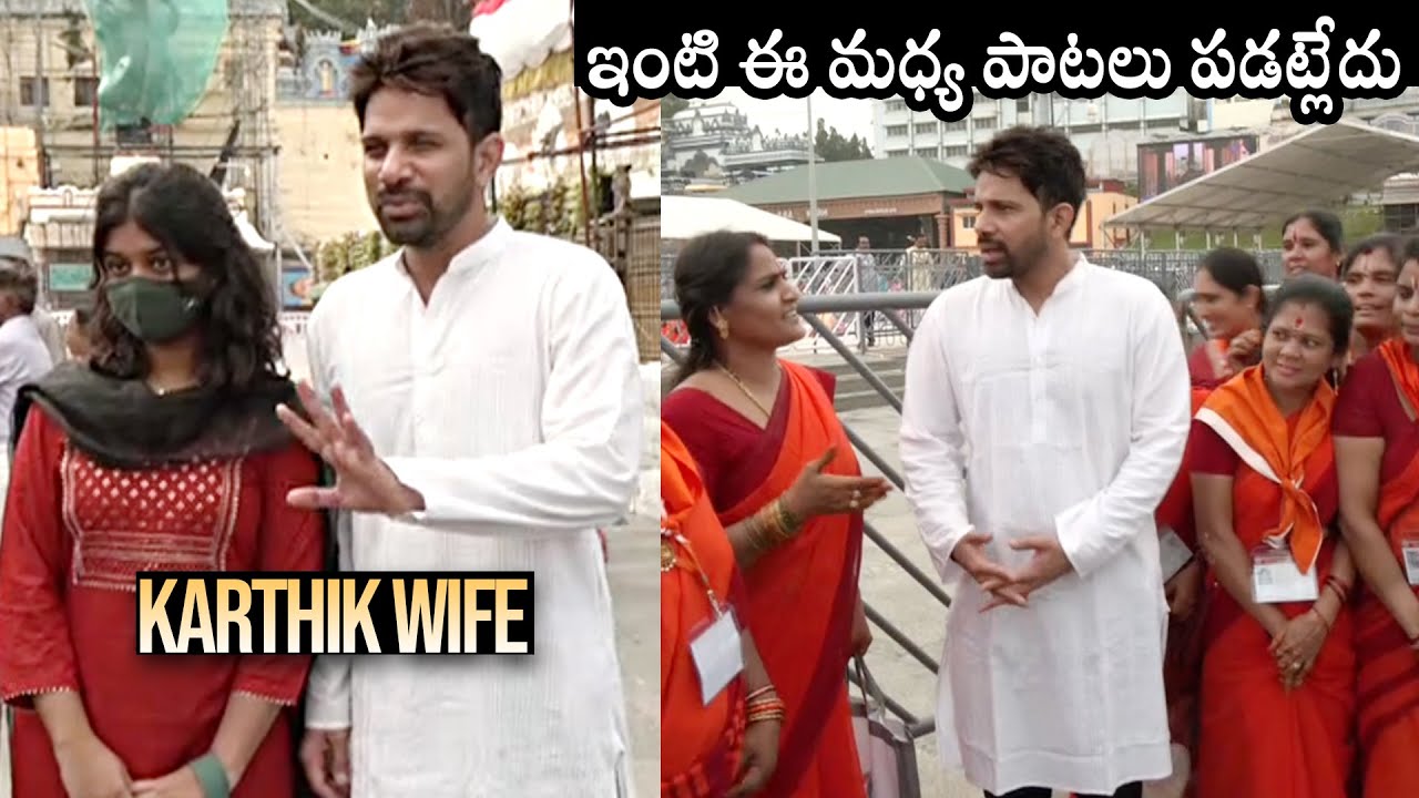 Singer Karthik With His Wife Visits Tirumala Temple | Singer Karthik ...
