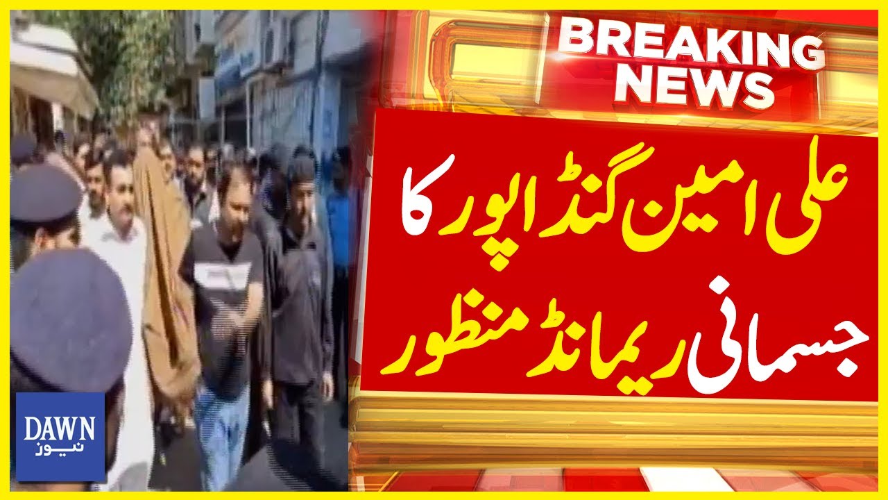 PTI Rehnuma Ali Ameen Gandapur Ka Jismani Remand Manzoor | Breaking ...