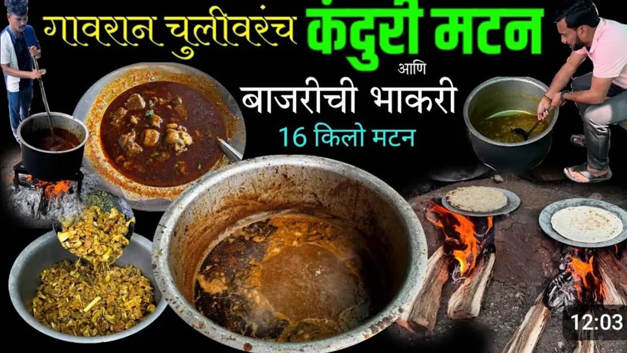 अक्का बोकड हॉटेल विसावा चे झणझणीत कंदुरी मटण | kanduri mutton recipe ...