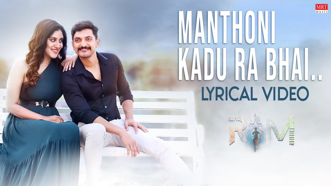 Manthoni Kadu Ra Bhai - Lyrical | RAM(Rapid Action Mission)| Surya ...