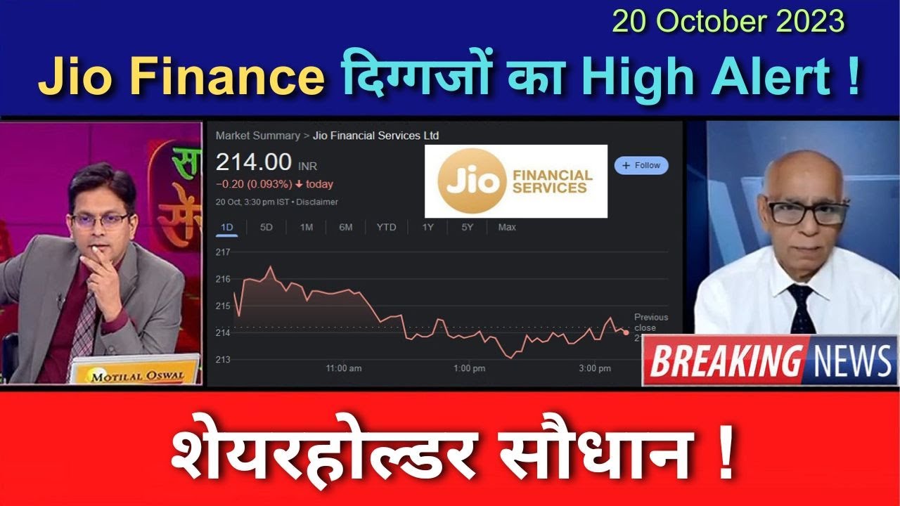 JIO FINANCE Share News Today JIO FINANCE Stock Latest News JIO jio-finance-share-news-today-jio-finance-stock-latest-news-jio