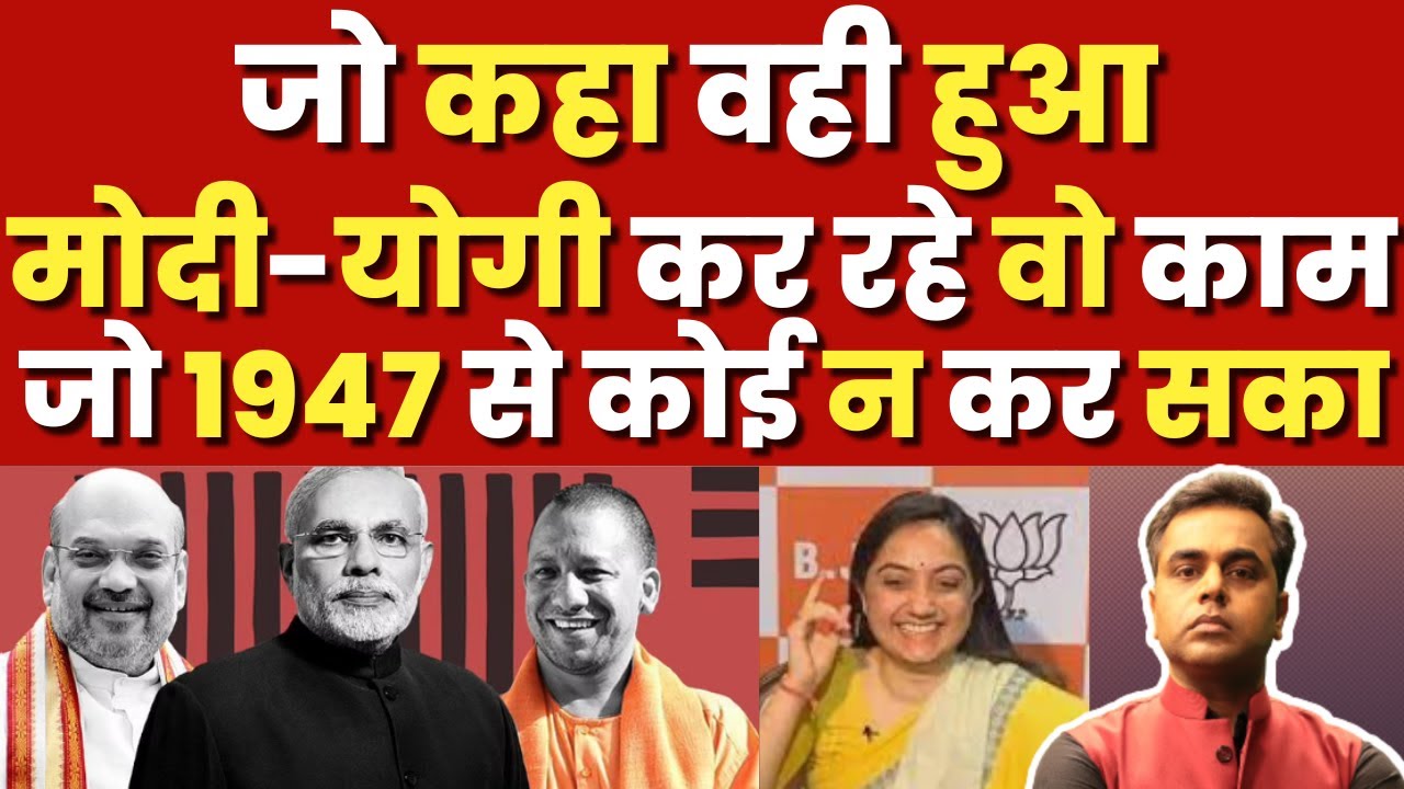 Nupur Sharma Case: PM Modi - CM Yogi कर रहे वो काम जो कोई न कर सका ...