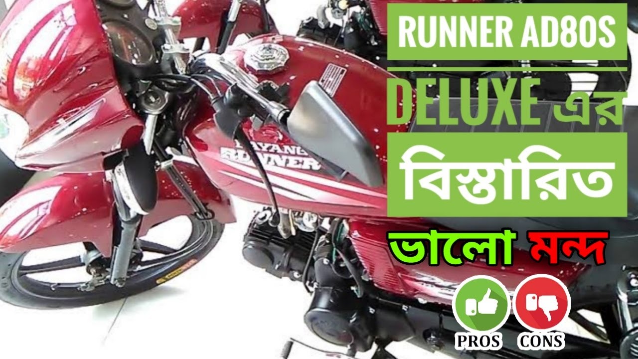 Runner AD 80S Deluxe Full Review | ভালো মন্দ | Price & Specification ...