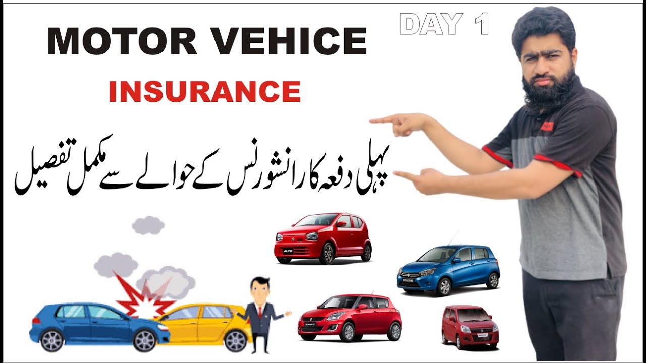 Motor Vehicle Insurance | Car insurance detail in Pakistan |Complete ...